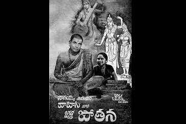Baktha Pothana Classic telugu movie of 1942